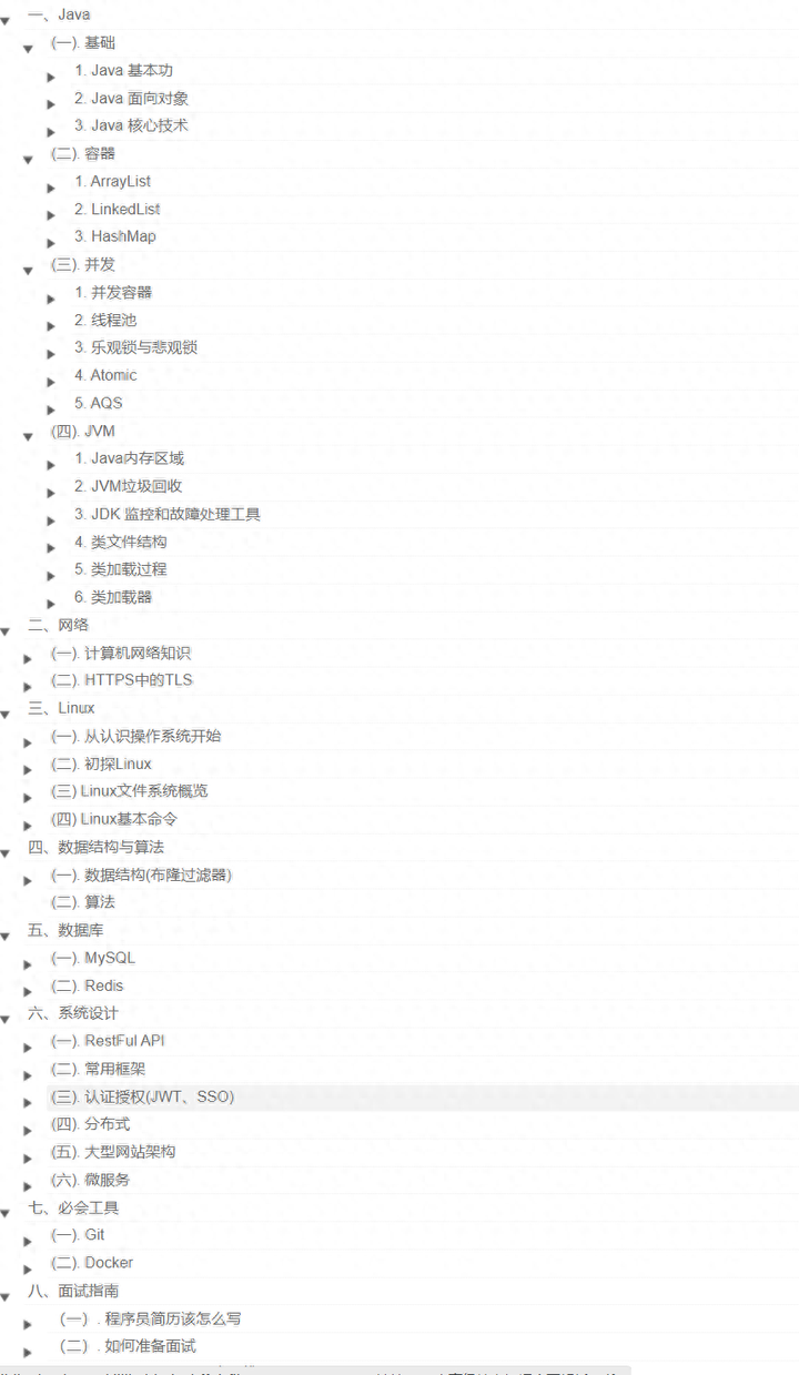 月薪3W+ 多亏发现GitHub开源的百万星Java神技-中高级核心知识解析-CSDN博客