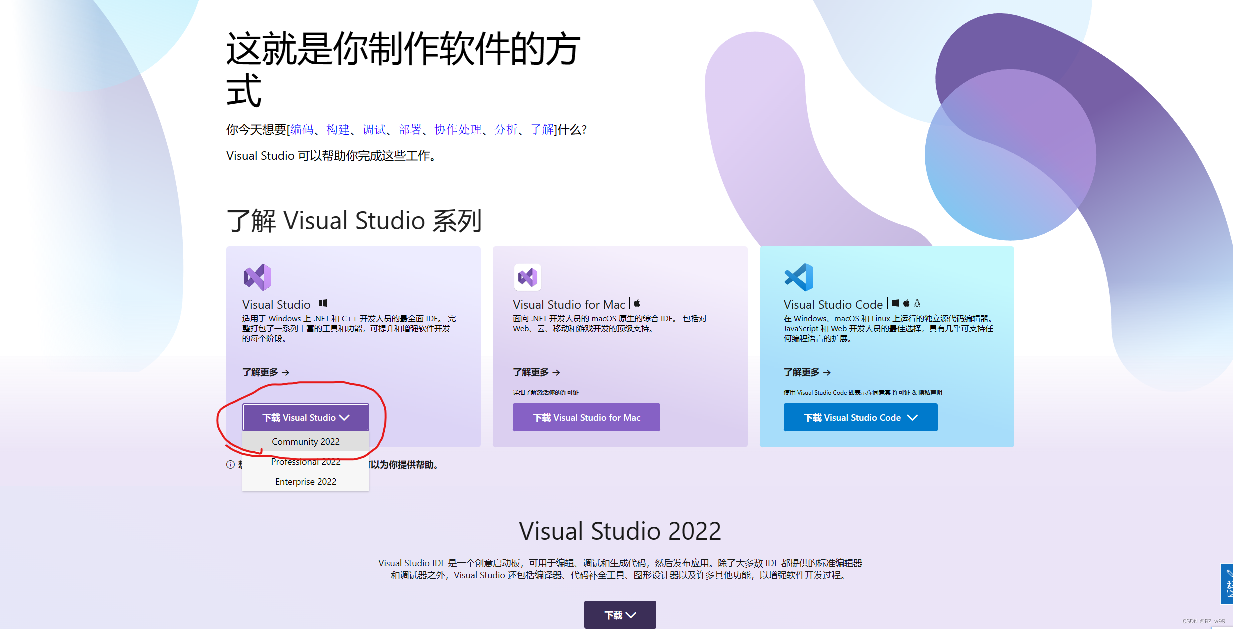 安装visual studio2022以及配置opencv_vc2022-CSDN博客
