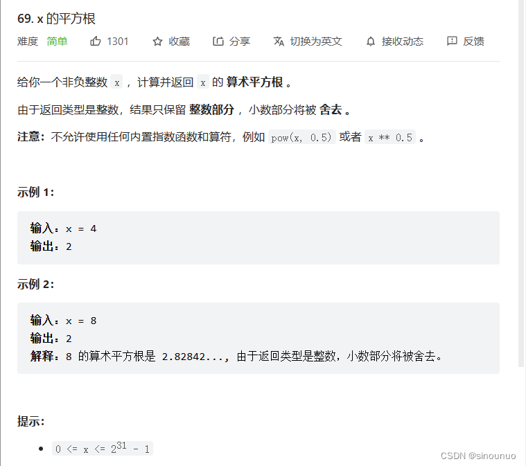数据结构算法刷题（7）二分查找（python实现）二分查找的简单例题python Csdn博客