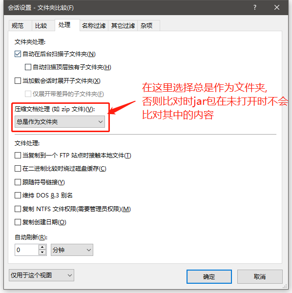 BeyondCompare 源代码比对解决方案_beyond compare java class to source-CSDN博客
