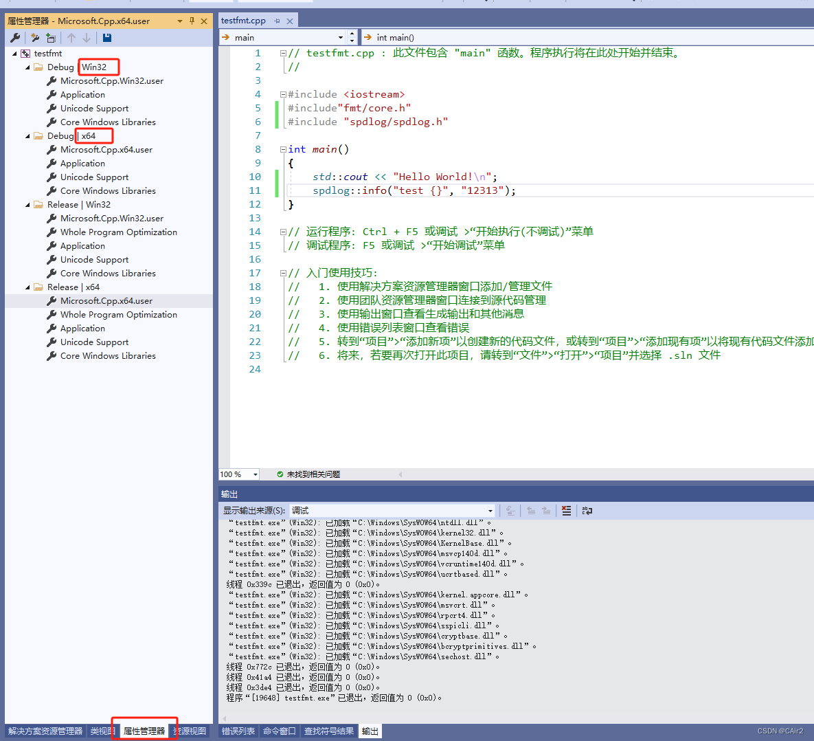 Vs2019 配置全局公共库和头文件_vs全局添加头文件路径-CSDN博客