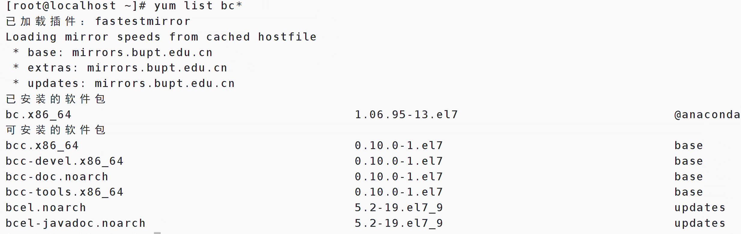 Linux 【yum 命令】软件包管理器_yum包管理器-CSDN博客