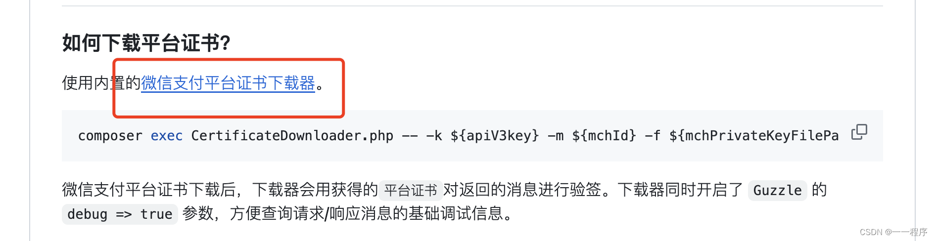 微信小程序支付（完整版）-ThinkPHP/Uniapp_php 微信小程序支付-CSDN博客