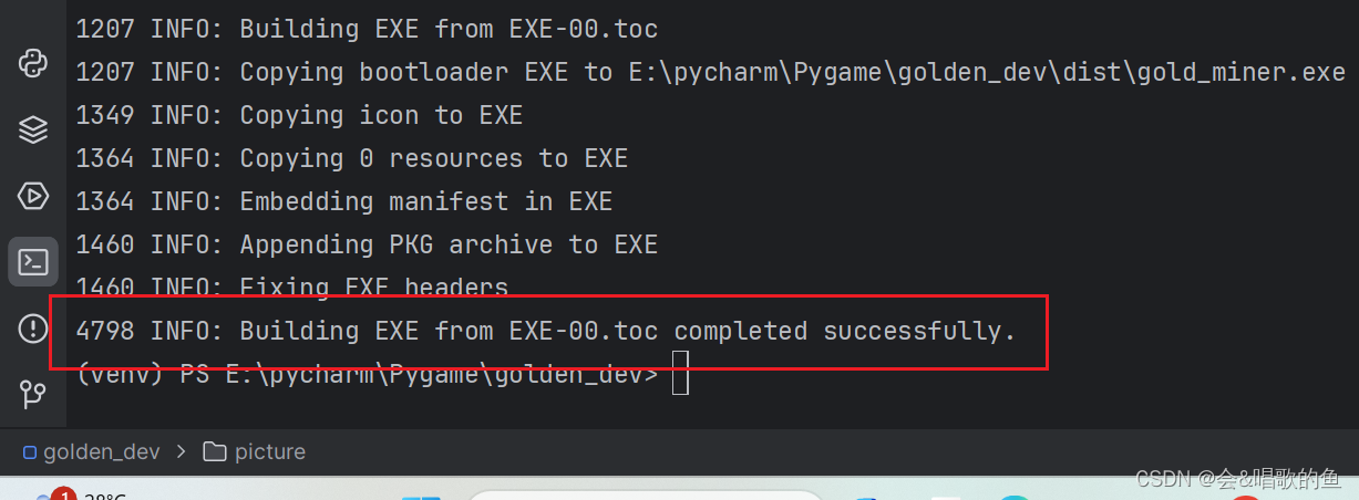 pycharm打包python文件为exe文件(图文教程)_pycharm将python打包成exe-CSDN博客