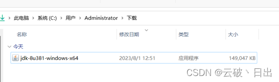 最新[新手入门教程] JDK8u381的下载安装以及环境变量的配置-CSDN博客