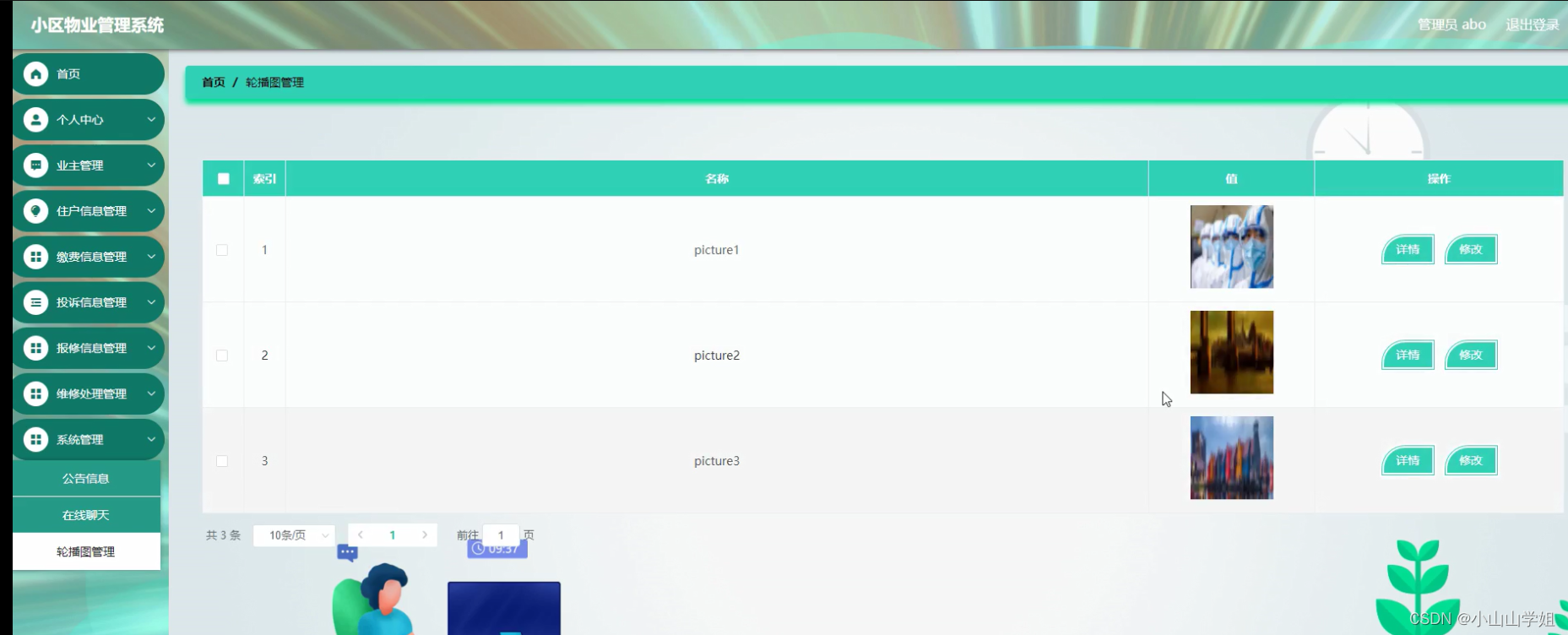 springboot毕设项目小区物业管理系统8qvv6（java+VUE+Mybatis+Maven+Mysql）-CSDN博客