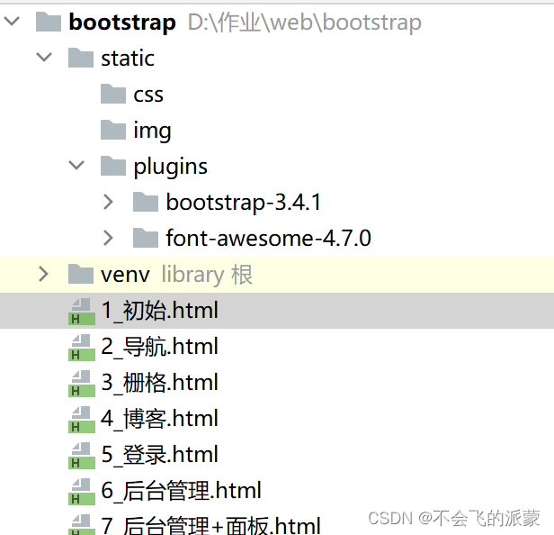 BootStrap学习记录_bootstrap