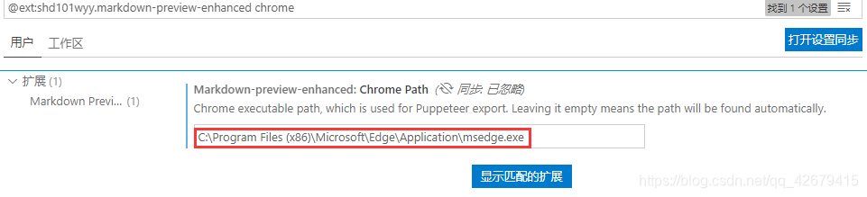 VSCode扩展MarkDown Preview Enhanced 利用Microsoft Edge浏览器而无需安装Chrome浏览器导出pdf文档_vscode browser ...