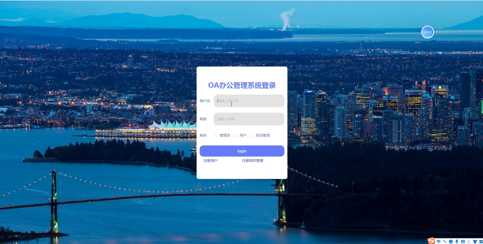 基于SpringBoot+Vue+SSMOA办公管理系统设计与实现资源下载-CSDN博客