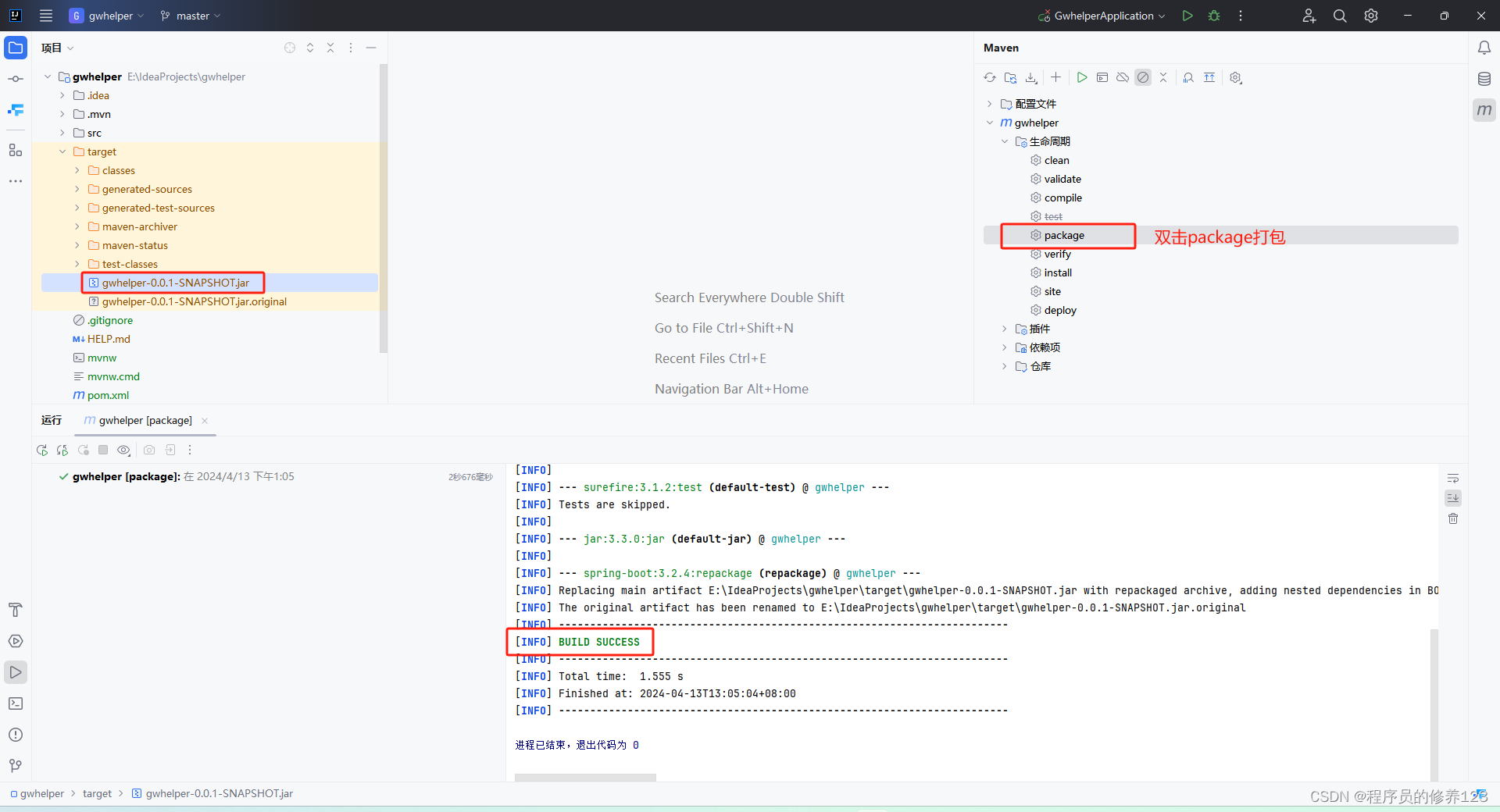 如何将springboot项目的jar包转成exe应用？同时可以免安装JDK的情况下直接在用户的电脑上运行。_jar包转exe-CSDN博客