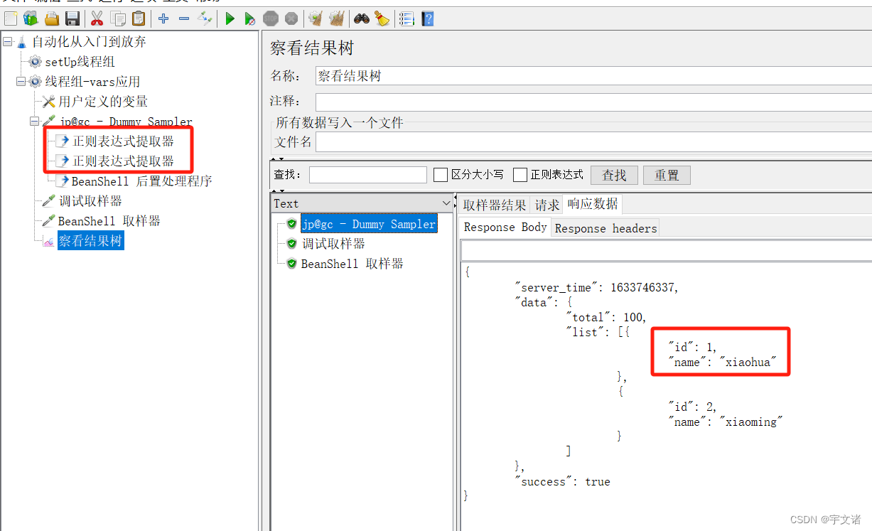 jmeter-beanshell学习1-vars使用获取变量和设置变量_jmeter vars-CSDN博客