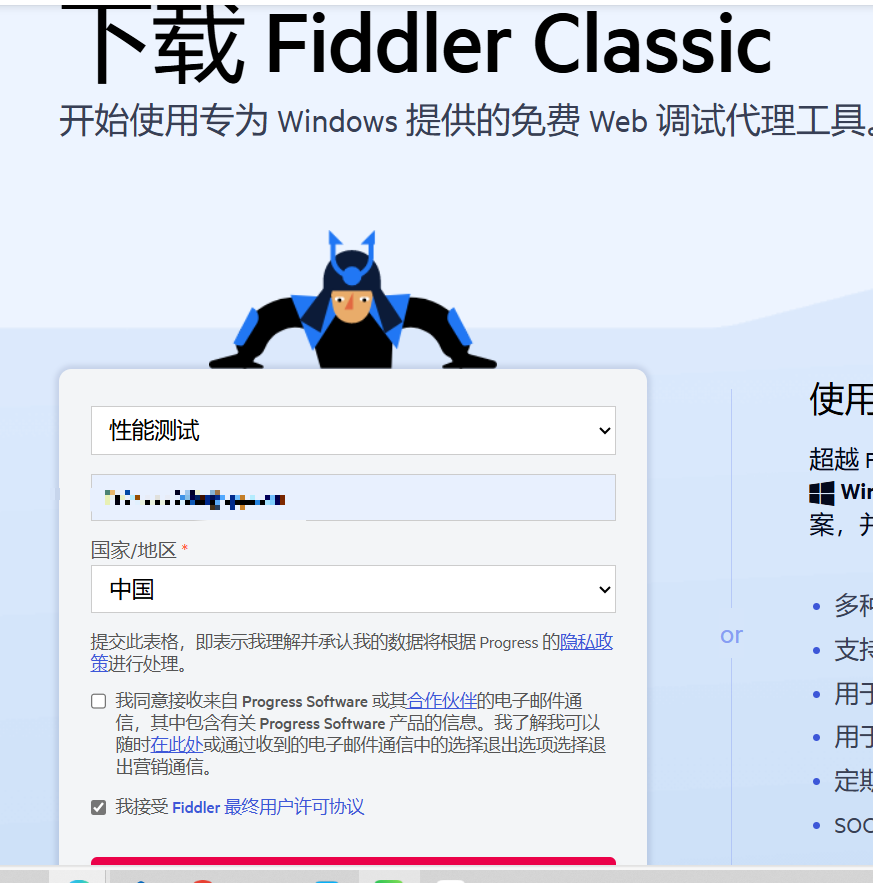 day37-测试之抓包工具Charles、Fiddler_抓包工具charles和fiddler-CSDN博客