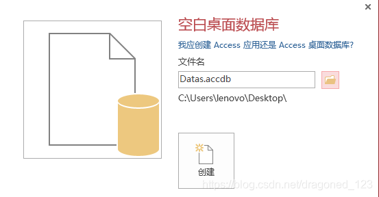 java连接Access数据库（详细）,你get到了吗？_java access-CSDN博客