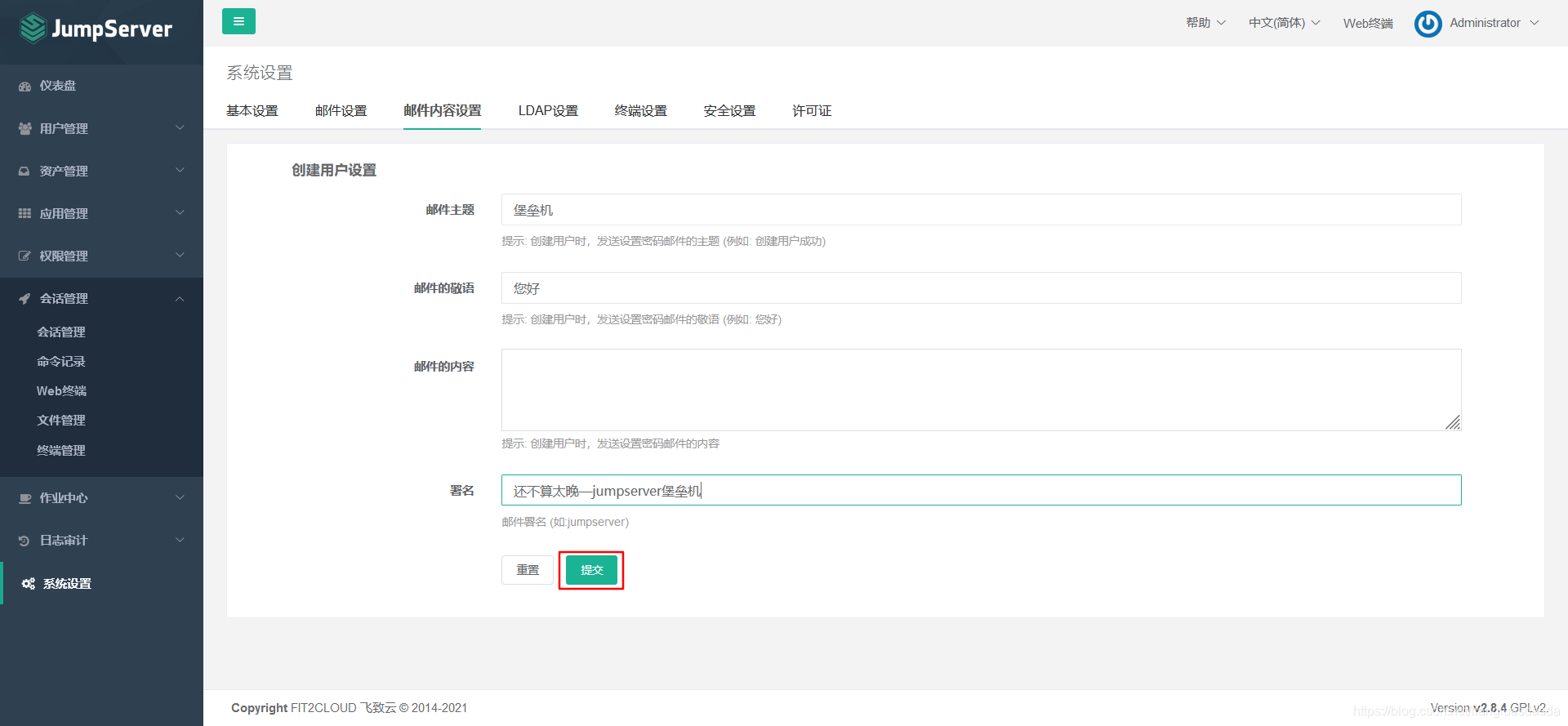 部署JumpServer堡垒机——Docker方式_jumpserver docker-CSDN博客