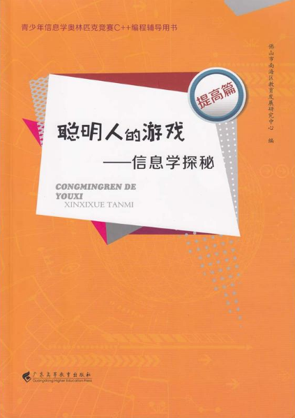 CSP-J2 CSP-S2 复赛 第2轮 比赛技巧-做题策略与时间分配、容易犯错误汇总 NOI Linux2.0文件操作等_noip linux 与 windows 注意问题-CSDN博客