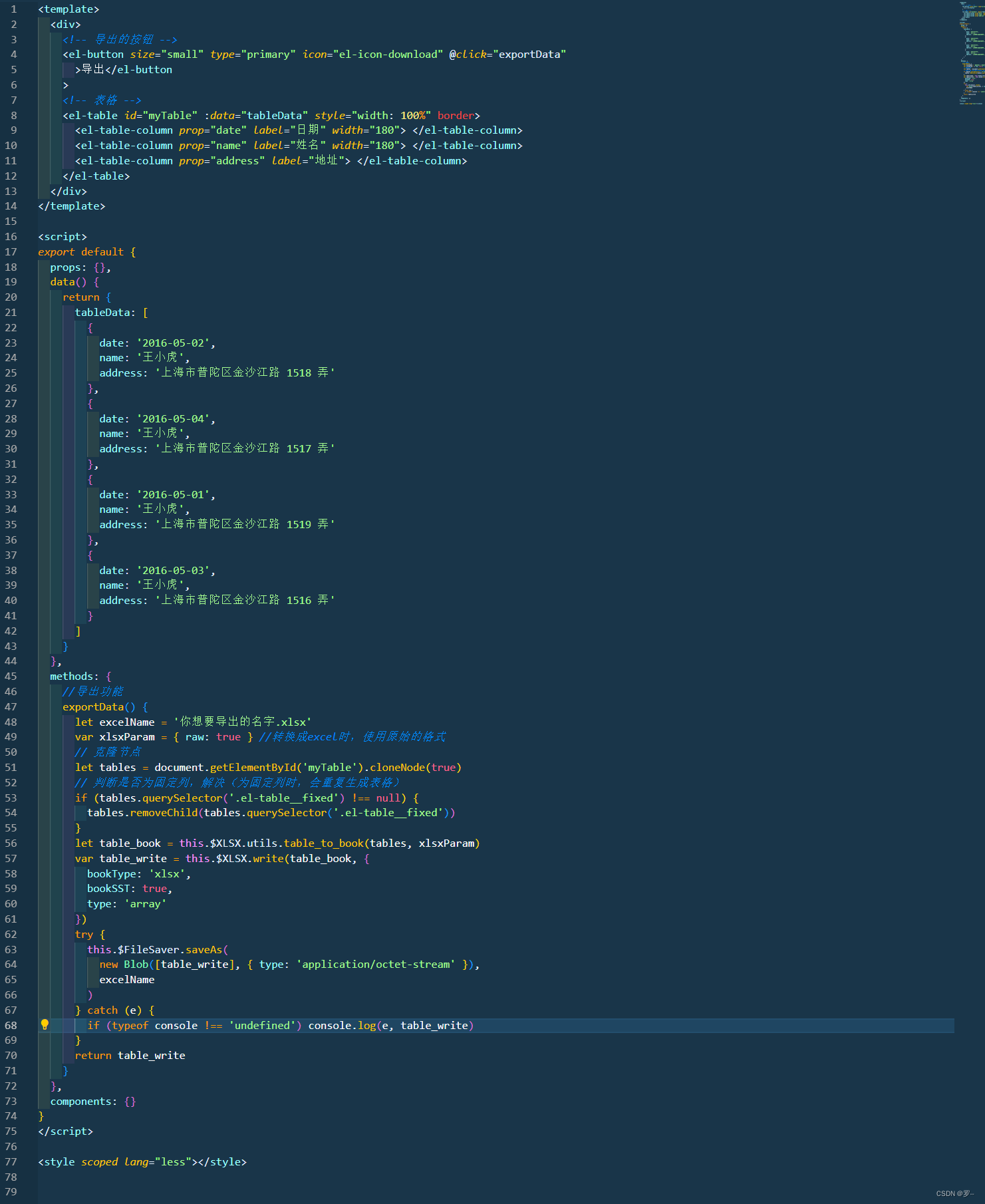 vue项目导出Table为Excel_vue 将table导出excel-CSDN博客