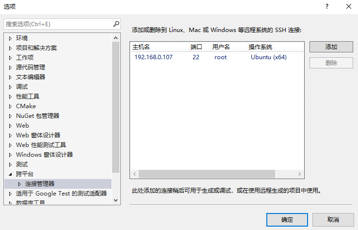 VS2017 连接Linux_visualstudio2017上安装ssh-CSDN博客