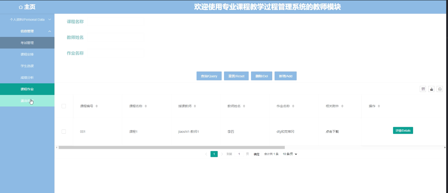 基于java专业课程教学过程管理系统设计和实现源码lw部署讲解基于java的教学过程管理系统技术路线 Csdn博客