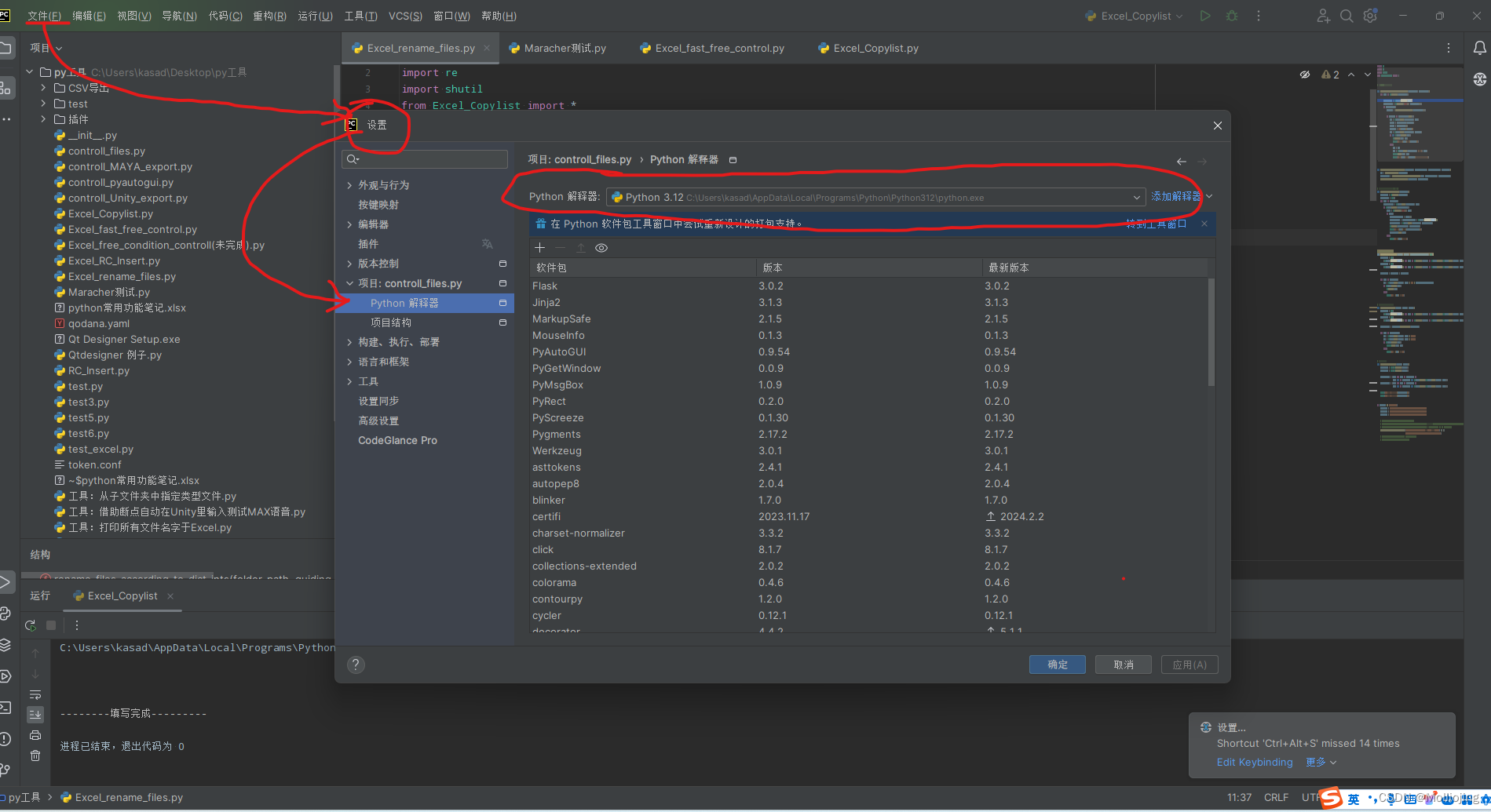 pycharm 警告修正后仍不刷新的解决方法_pycharm problem不及时更新-CSDN博客