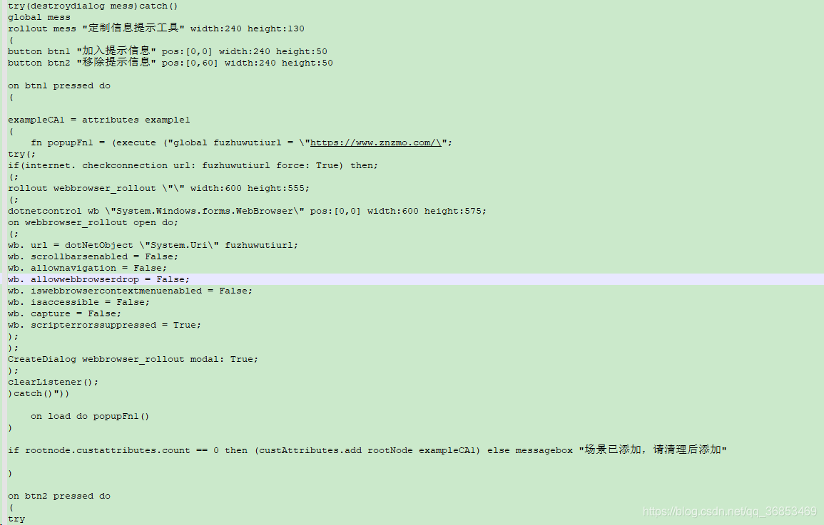 MaxScript建模(六)---3ds max将编写好的ms插件代码加密成mse_3dmax encryptscript-CSDN博客