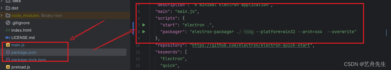 使用electron打包spring Boot Vue项目开发桌面exe端项目一站式全部解决!专栏有解决报错文章 Csdn博客