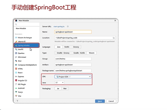 java那些事20240221-springBoot工程创建1-CSDN博客