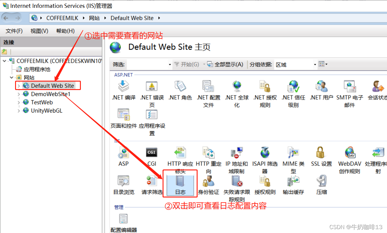 查看IIS管理器网站的日志和简要分析_查看iis日志-CSDN博客