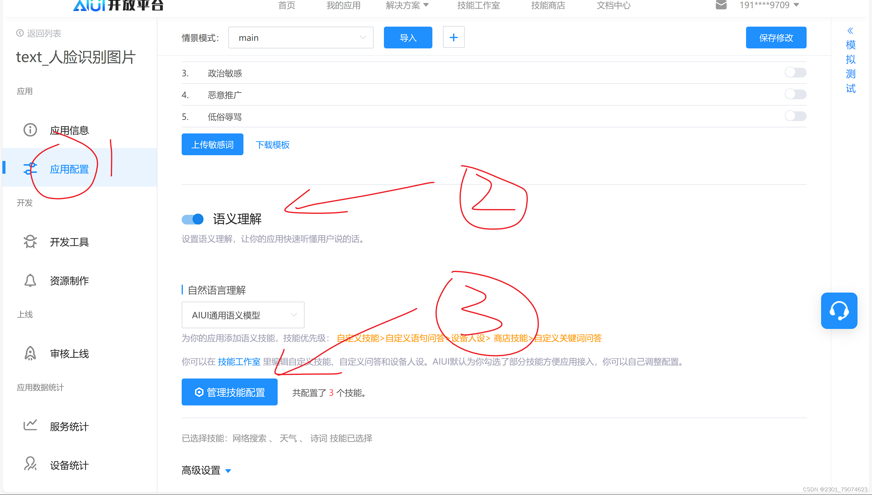 讯飞AIUI包学习笔记_aiui websocket-CSDN博客