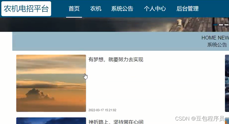 Java农机收割机租赁预约系统springbootvue农业机械租赁系统设计与实现 Csdn博客