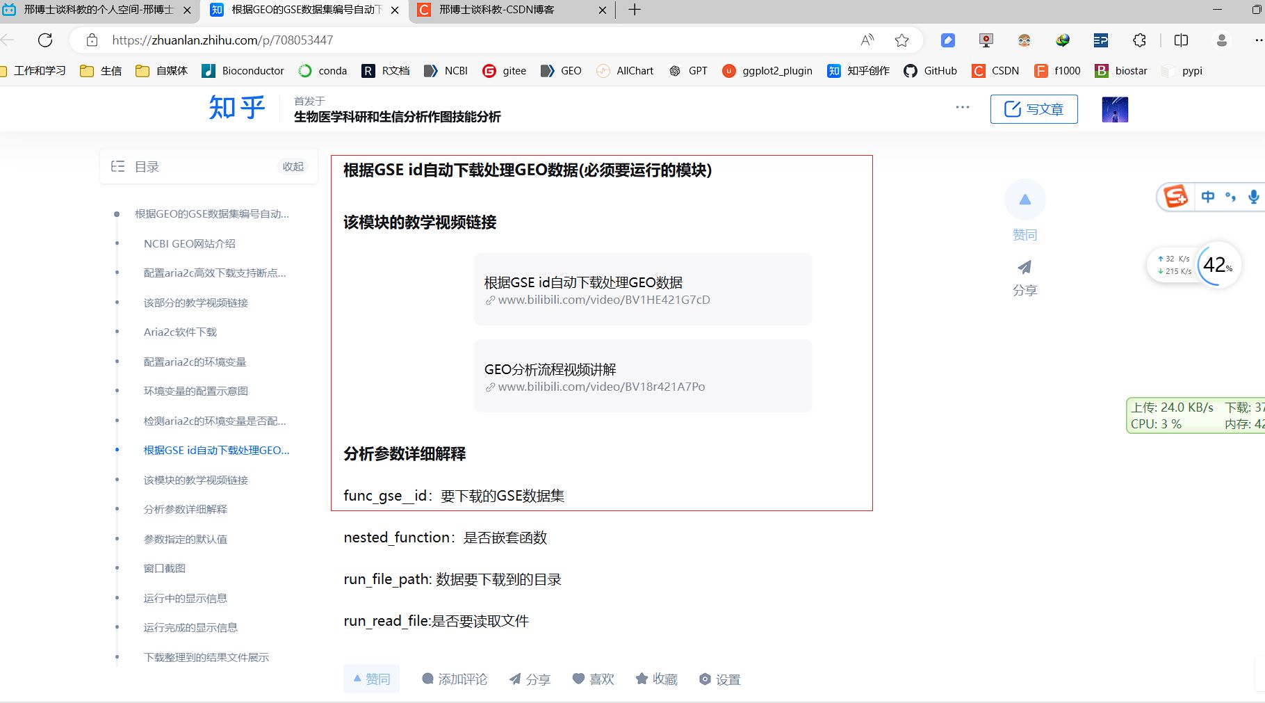 转录组和基因芯片GSE数据RAW.tar压缩包下载和多样本整合处理教程_geo数据库中原始数据仅提供cel格式该怎么进行下一步-CSDN博客