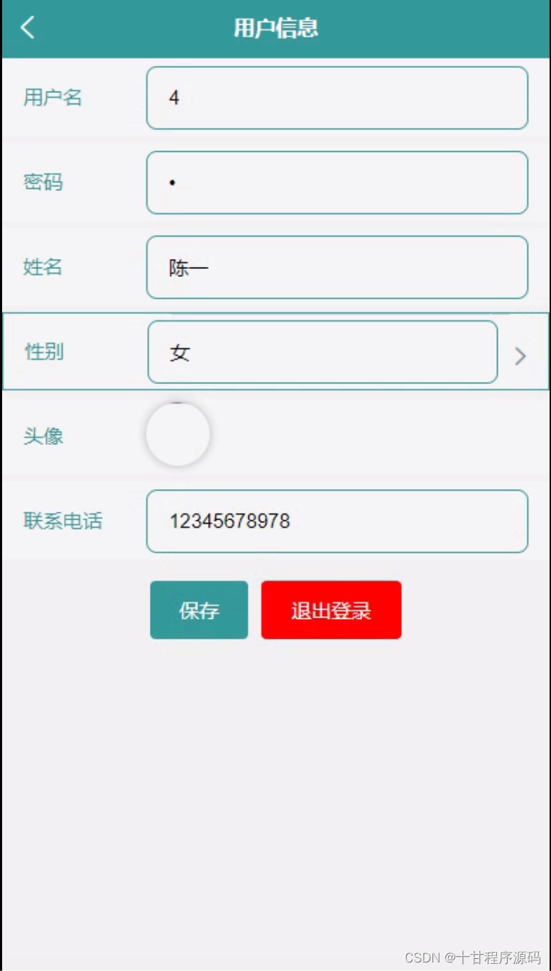java农业在线app(ssm)-CSDN博客