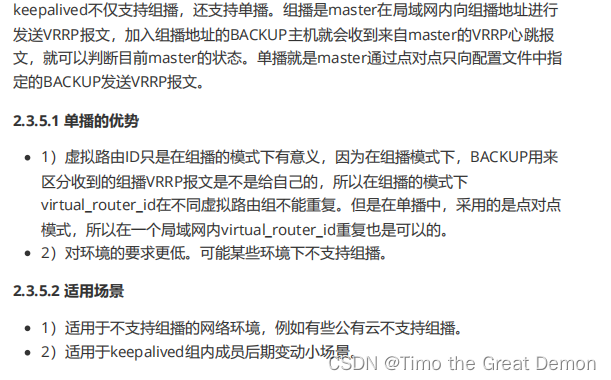 keepalived高可用_keepalive高可用配置-CSDN博客
