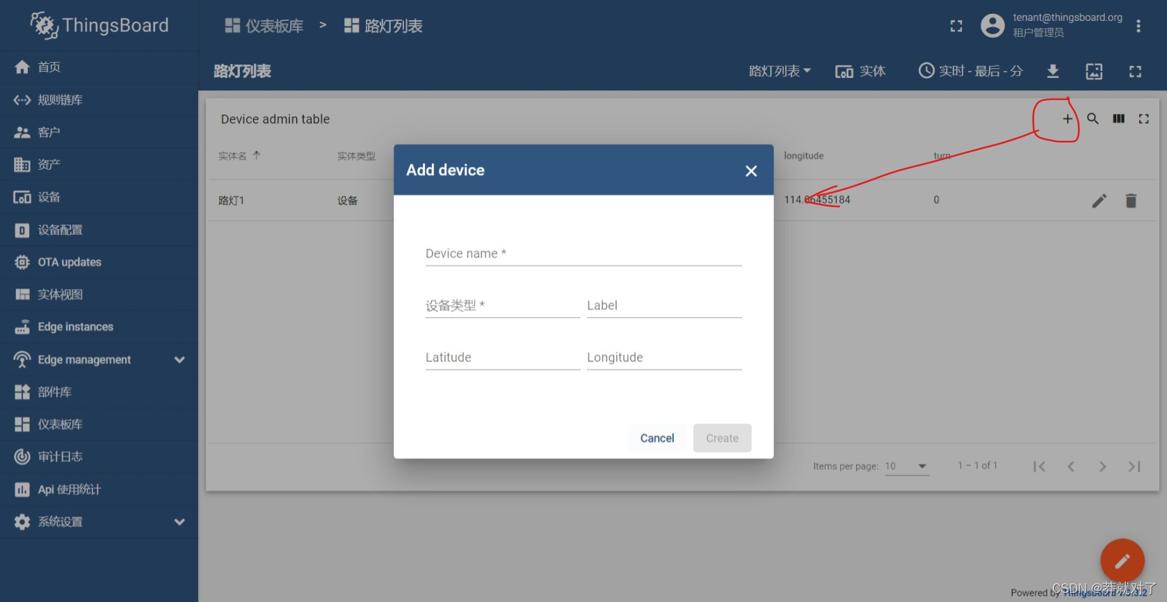 ThingsBoard入门实战（六）：设备列表和带状态跳转_thingboard设备找不到-CSDN博客