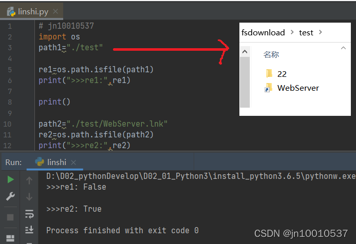 【python初级】os.path.isfile(path)判断路径是否为文件-CSDN博客