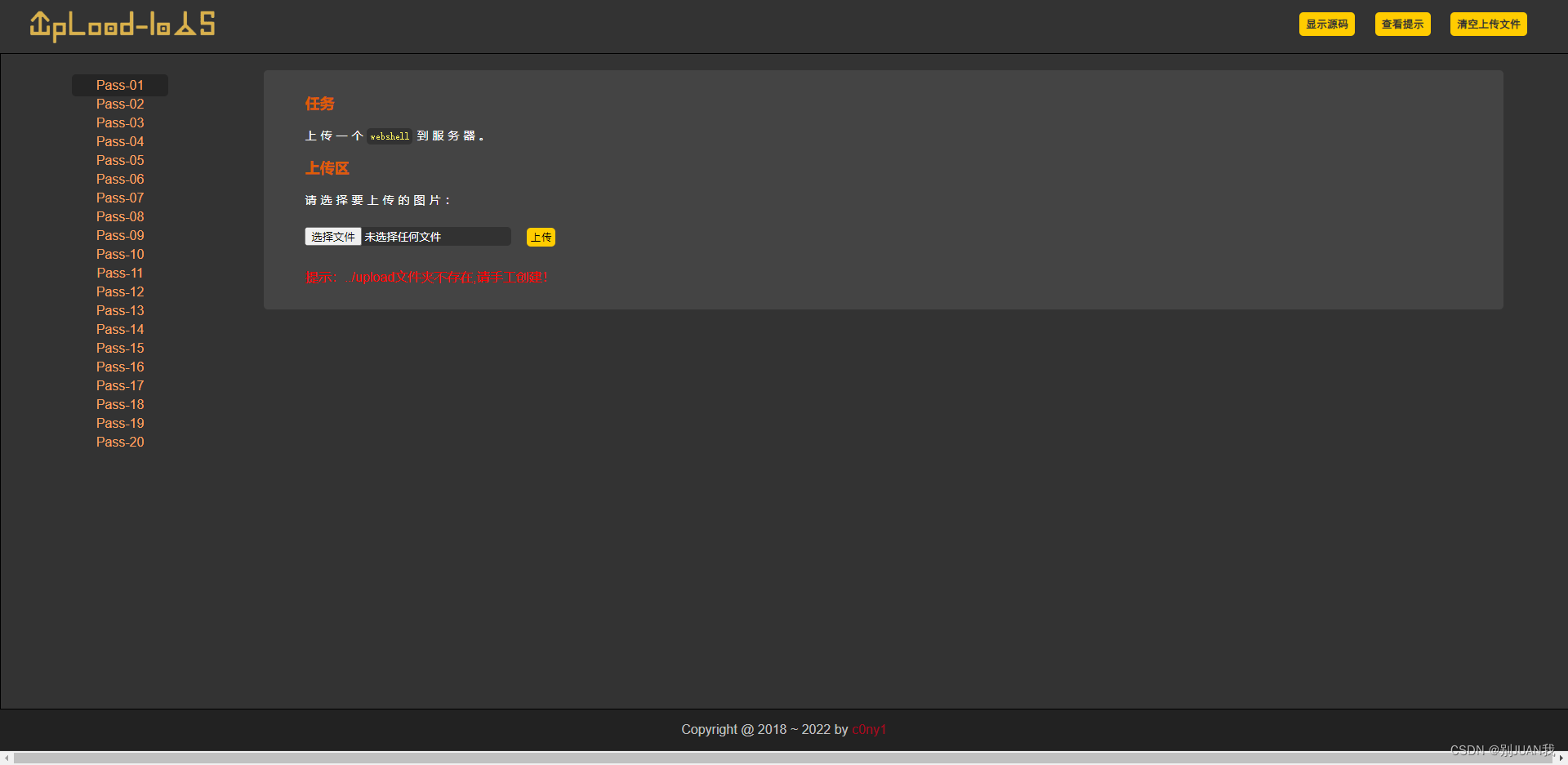 centos7 下使用docker搭建upload-labs靶场_centosupload-labs-CSDN博客