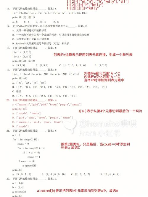 笨方法学python习题四 Csdn博客
