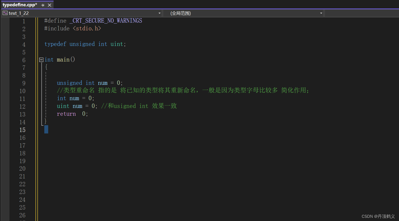 C语言之typedef【类型定义类型重命名】c语言typedef重复命名 Csdn博客