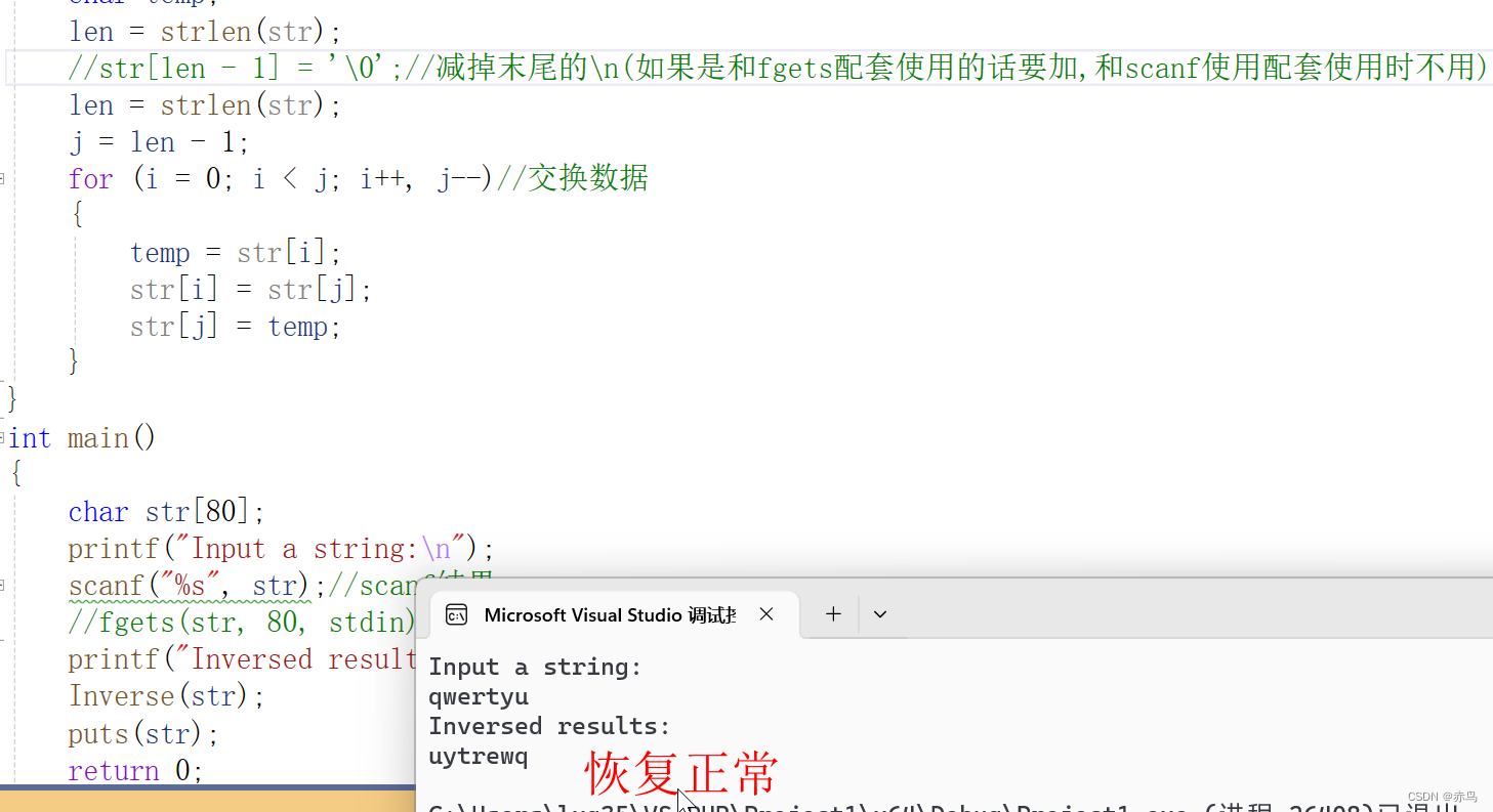 利用一个字符数组作函数参数实现字符串(最大长度为80个字符 )的逆序存放。利用一个字符数组作函数参数实现字符串最大长度为80个字符 的逆序存放。 要求 Csdn博客