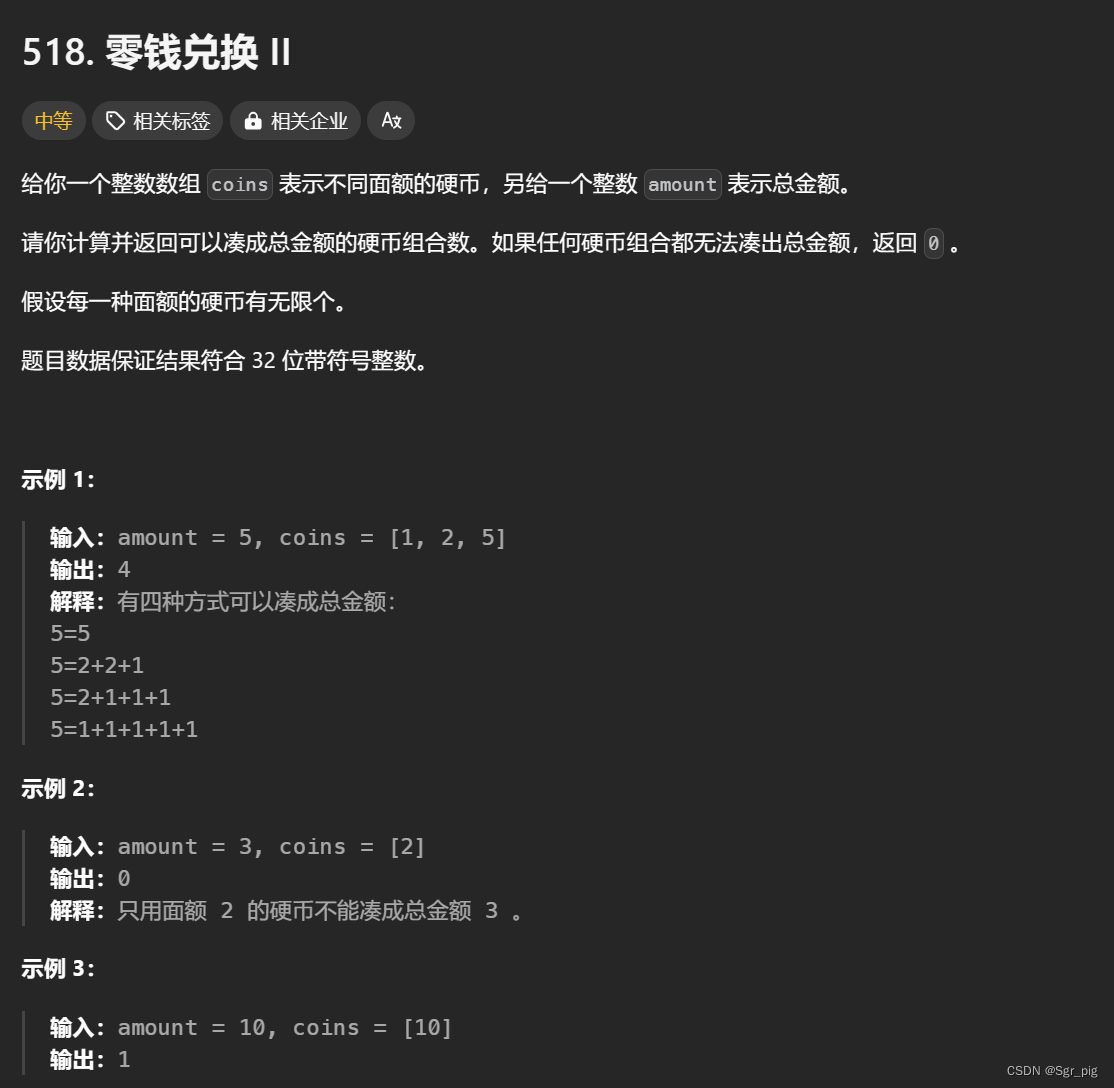 LeetCode 518.零钱兑换Ⅱ_dp[j] += dp[j - nums[i]]; 什么意思-CSDN博客