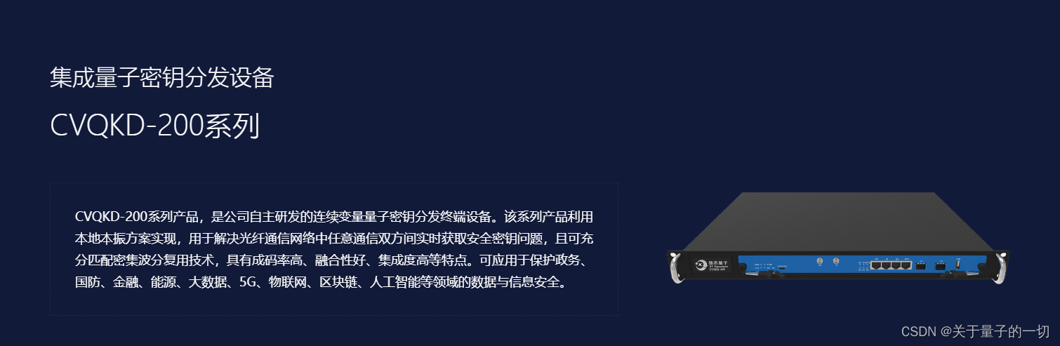 量子密钥分发设备：基于连续变量的量子密钥分发系统（一）_gg02协议-CSDN博客