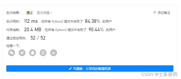 Leetcode 297:二叉树的序列化与反序列化,堆栈解法,python实现python 二叉树反序列化 Csdn博客 1404