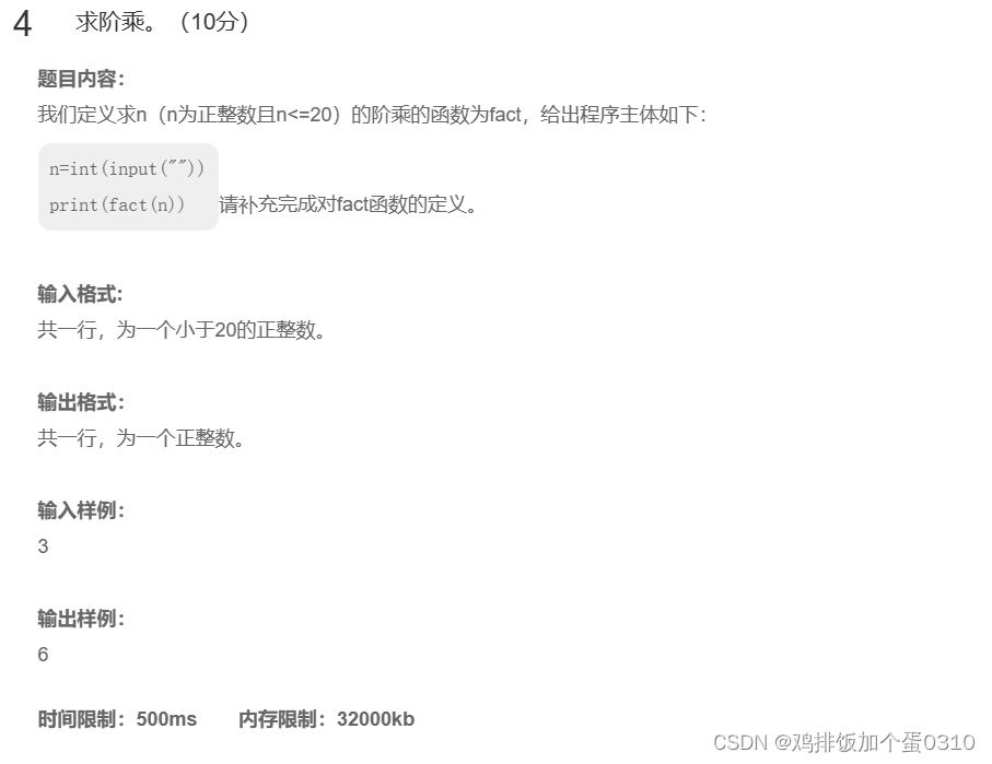 Python语言基础与第六章实践-CSDN博客
