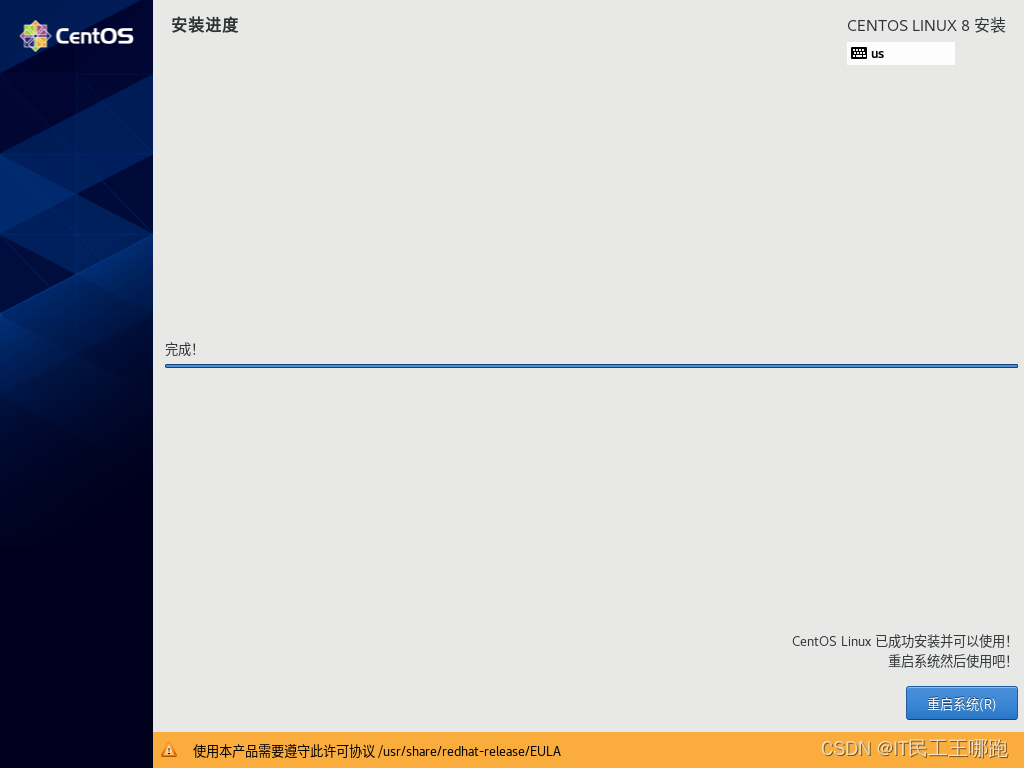 CentOS 8.5 安装图解_centos8.5-CSDN博客