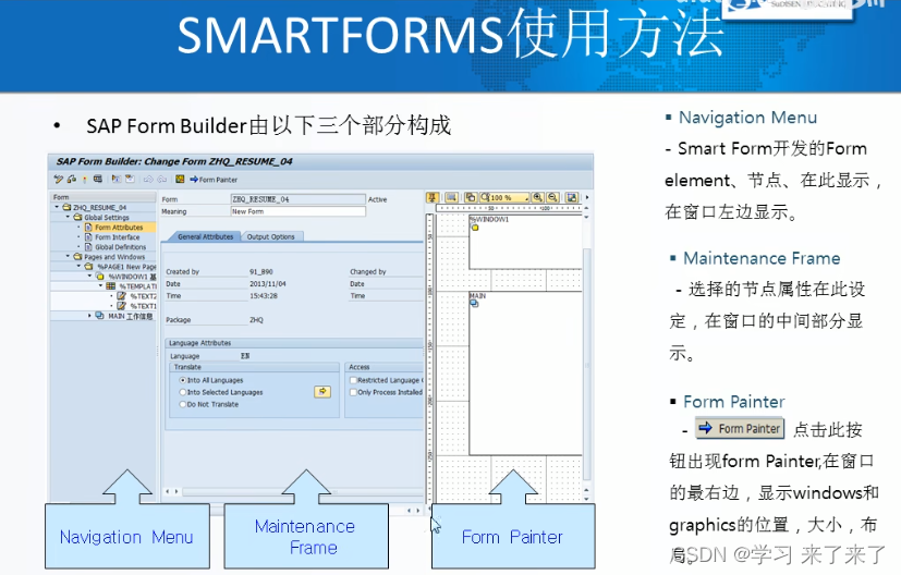 SMARTFORMS表单-上传下载-CSDN博客