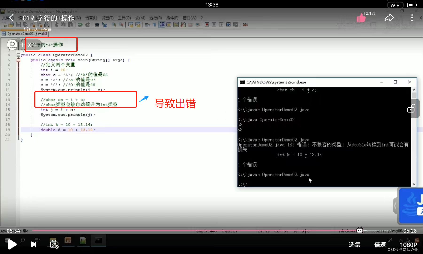 大数据开发之路一java运算符(1算术运算符) Csdn博客