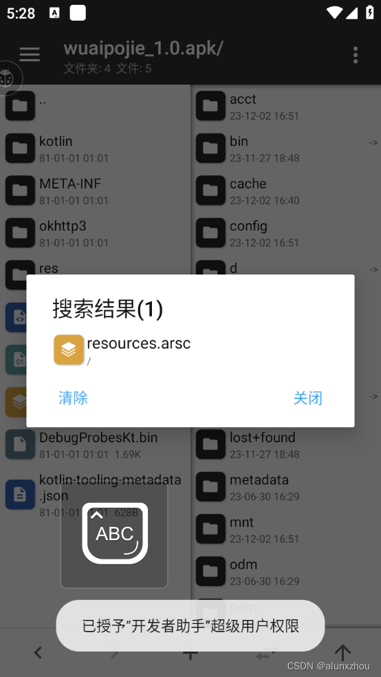 安卓逆向篇&Smail语法&反编译签名重打包&Activity周期&Hook模块_android mt管理器 重打包-CSDN博客