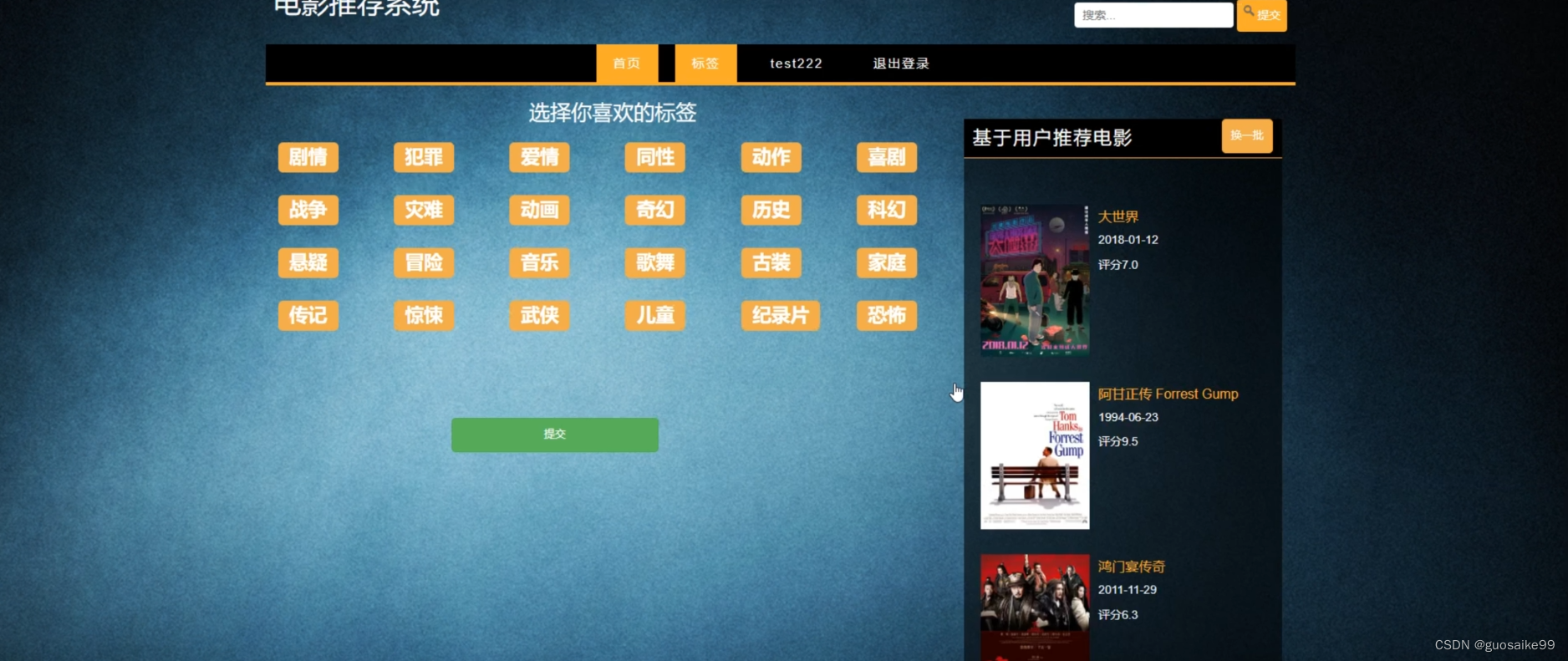 基于pythondjangosimpleui的协同过滤算法的电影推荐系统(python毕业设计) Csdn博客