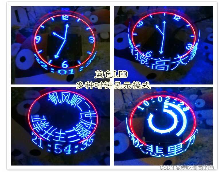 POV系列之升级版立体平面旋转LED_povled风扇 csdn-CSDN博客