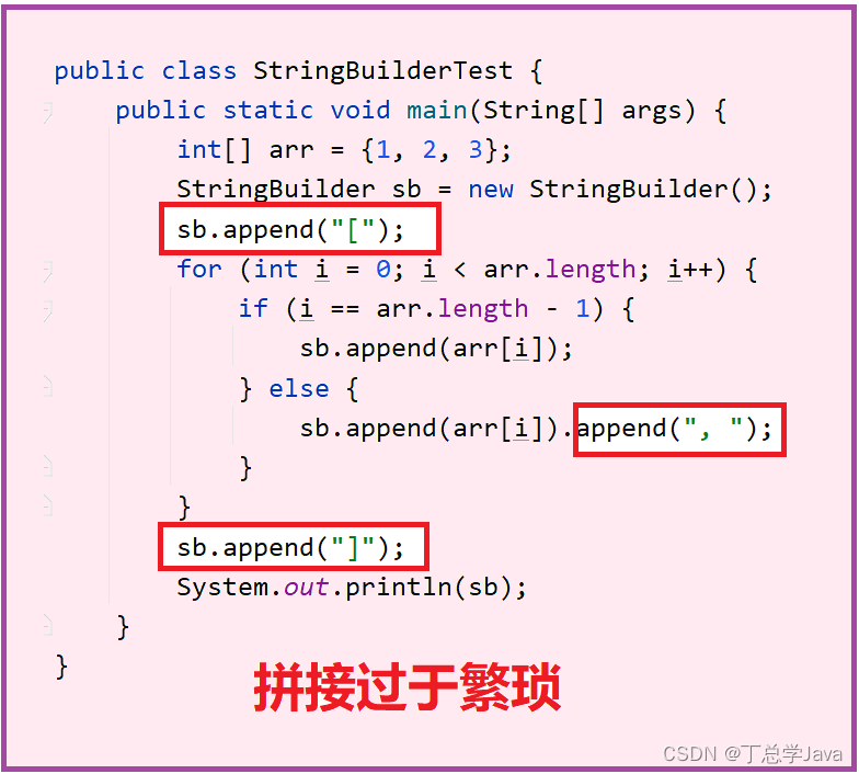 StringJoiner类（间隔符号，开始符号，结束符号）-CSDN博客