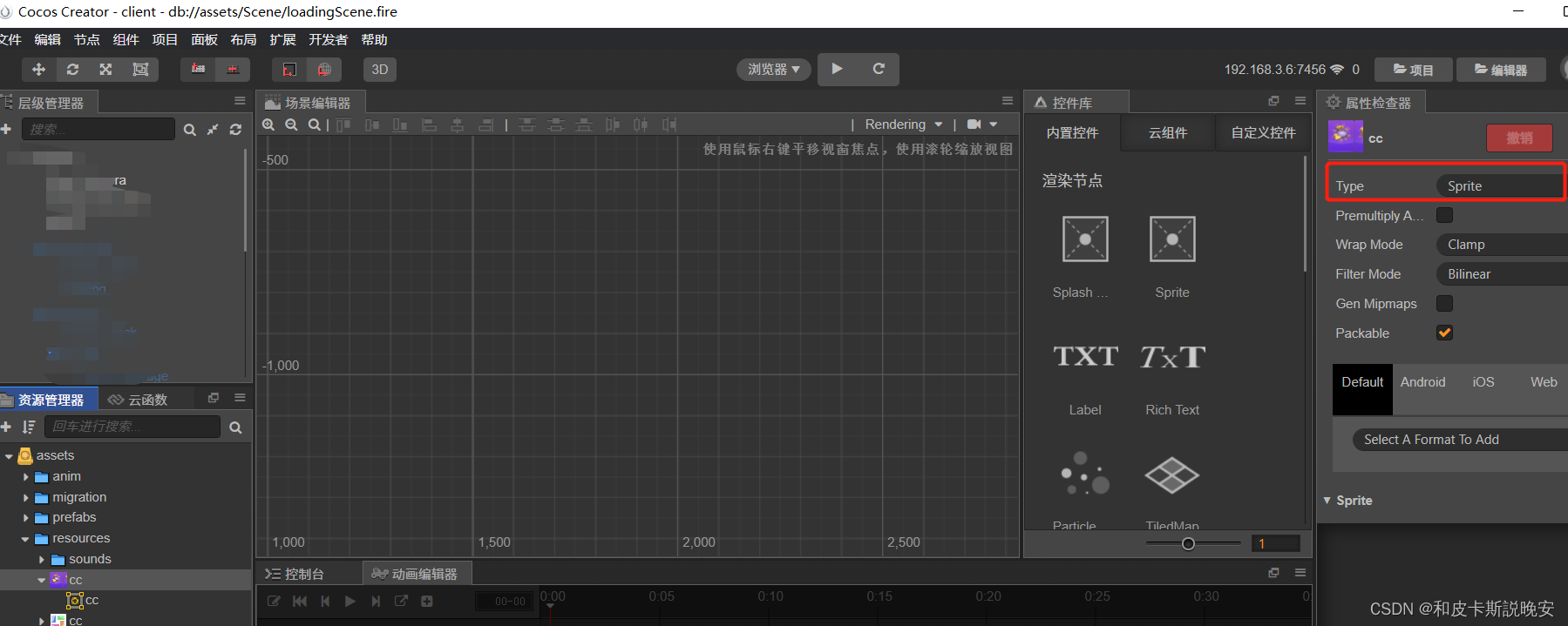 texturepacker 打包图集_texturepacker水印-CSDN博客